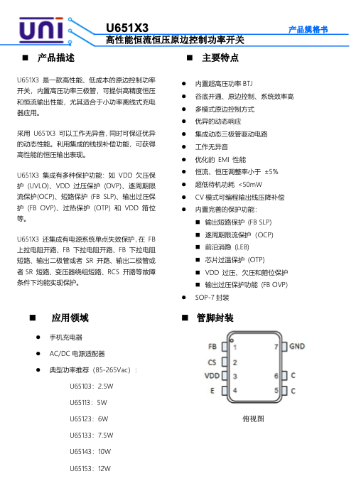 UN U65123 6W 5V 1A 1.2A SOP-7