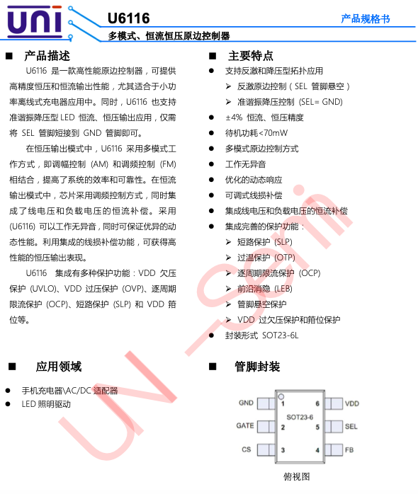 UN U6116 25W SOT23-6